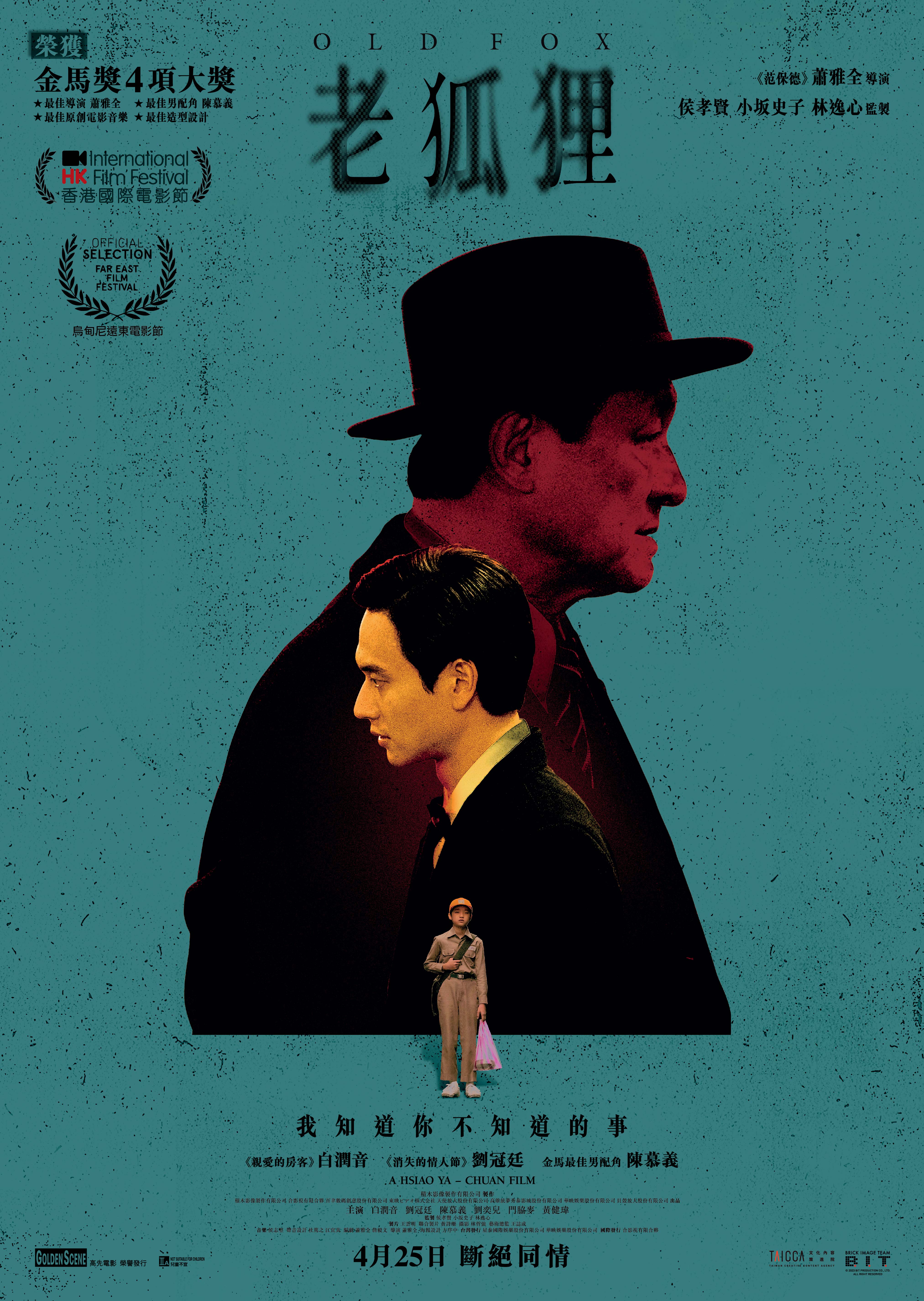 Maritime Square | Cinema - Old Fox