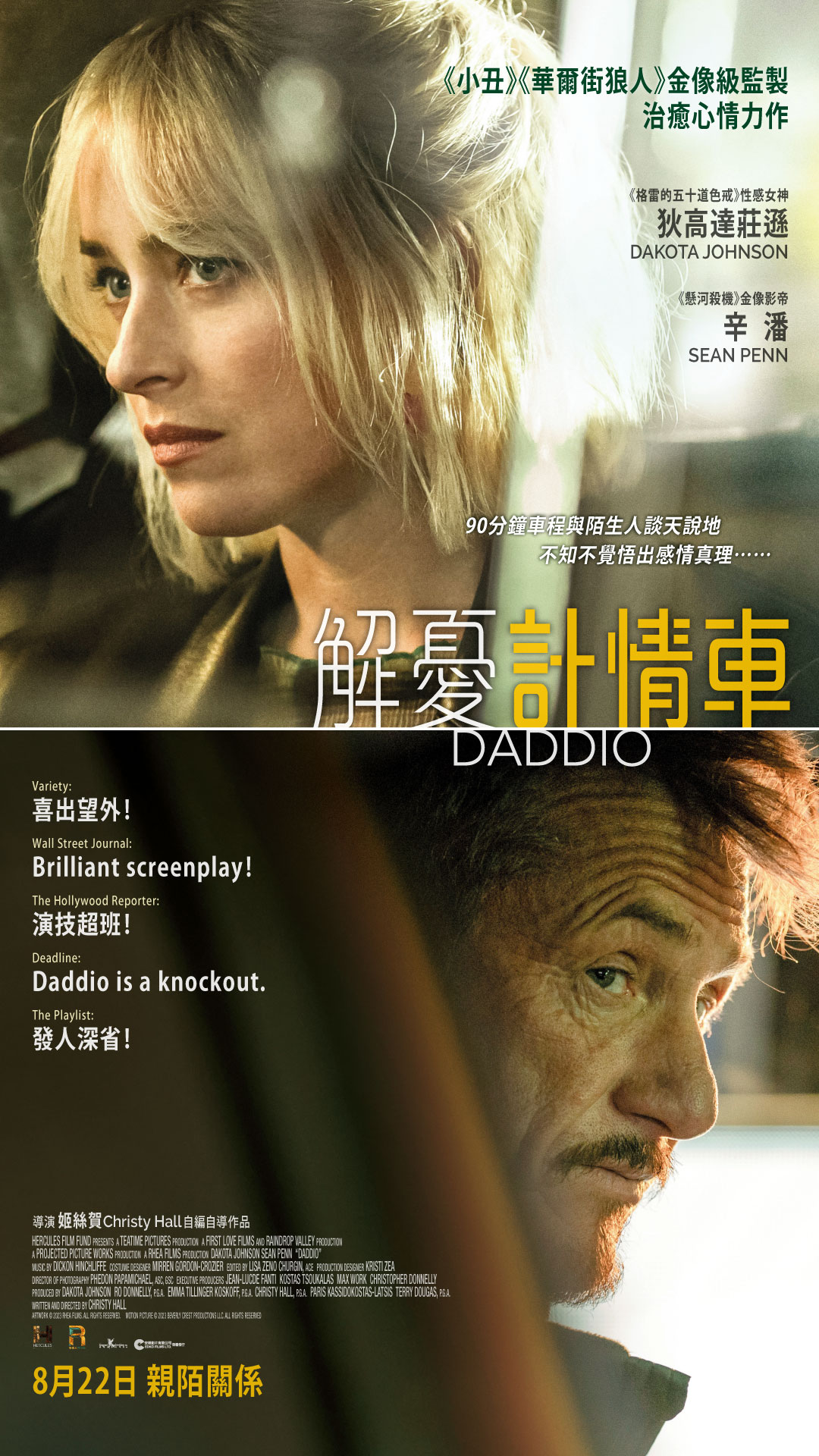 CineArt House | 影藝戲院